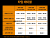 검정치마 콘서트 가격 2025 예매 티켓팅 일정 선예매 기본정보 시간 티켓 좌석 Songs To Bring You Home